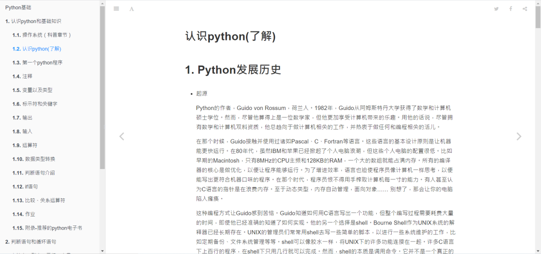 火爆全网的Python数据科学手册，太有用了-轻识