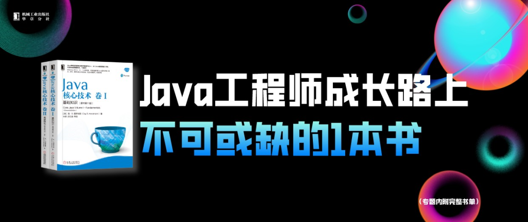 Java里最好的书，没有之一，不接受反驳！影响了几代技术人！-轻识