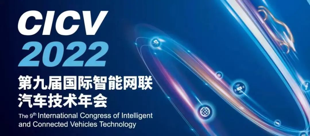 Cocos CEO 林顺出席 CICV 2022：图形渲染技术再突破，驱动智能座舱体验升级-轻识
