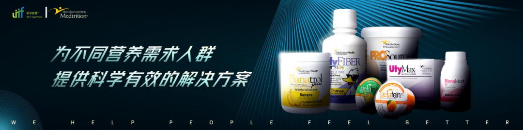 36年国际营养品牌Medtrition麦治迅进军中国，营养健康行业迎来新浪潮-轻识
