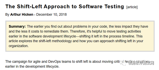 炮轰“测试左移”，向软件测试领域的“歪理邪说”宣战 | IDCF-轻识