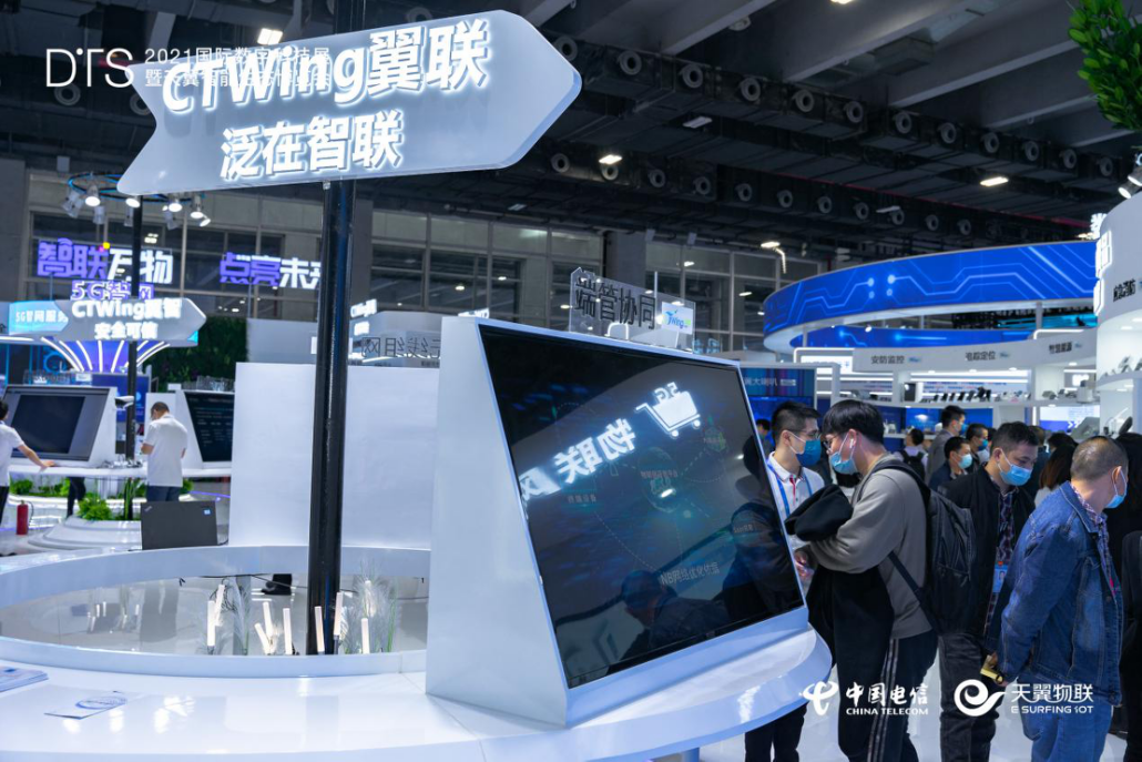 天翼物联 CTWing IoT OS最新成果与CTWing五翼产品亮相2021天翼智博会-轻识