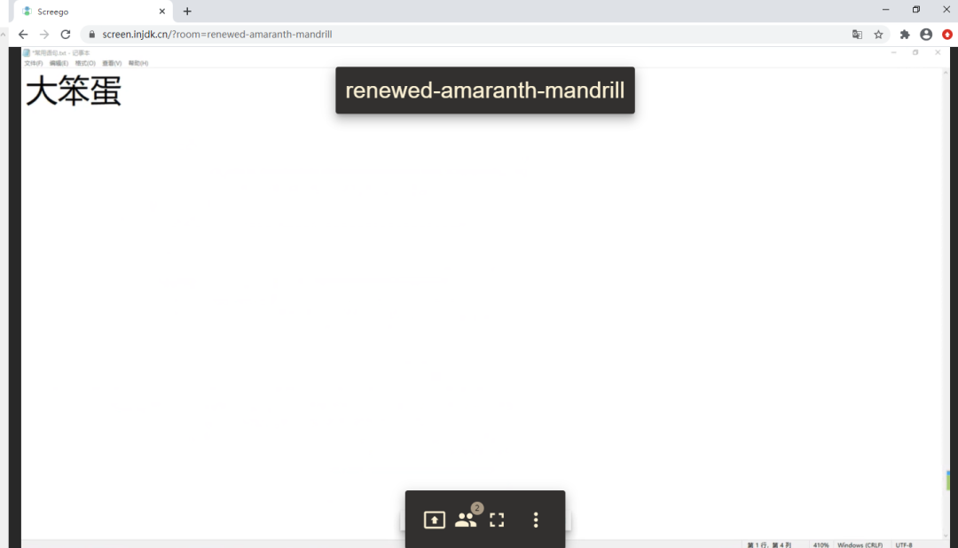教你使用screego自建桌面投影/共享屏幕-轻识