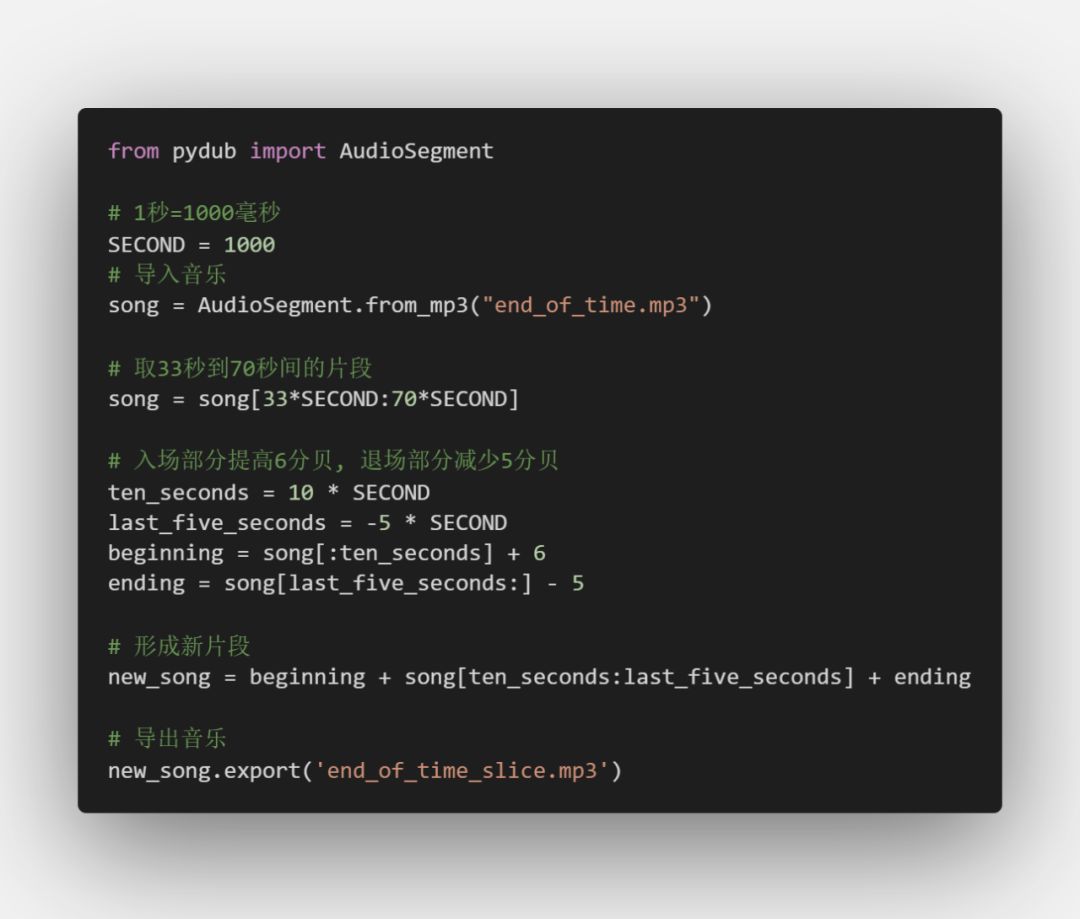 剪辑音乐要很久？3行语句Python瞬间搞定-轻识