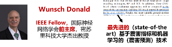 徐永嘉：数据-物理耦合驱动的防灾减灾：学习、应用融合与探索创新 | 提升之路系列（六）-轻识