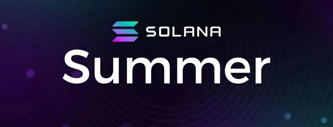 Solana 为何能在众多公链中大放异彩？-轻识