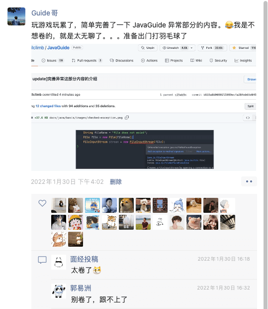 官宣！JavaGuide 兄弟版本来啦！-轻识