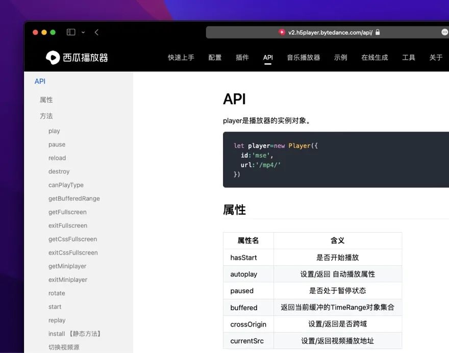 xgplayer.js 西瓜播放器 - 字节跳动团队出品的免费开源 HTML5 视频播放组件，内置解析器、也能节省流量-轻识