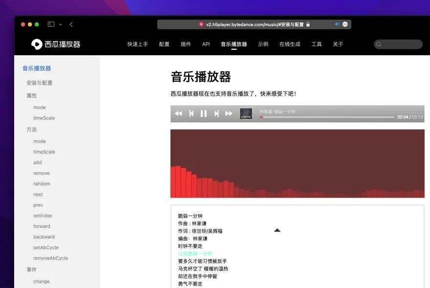 xgplayer.js 西瓜播放器 - 字节跳动团队出品的免费开源 HTML5 视频播放组件，内置解析器、也能节省流量-轻识
