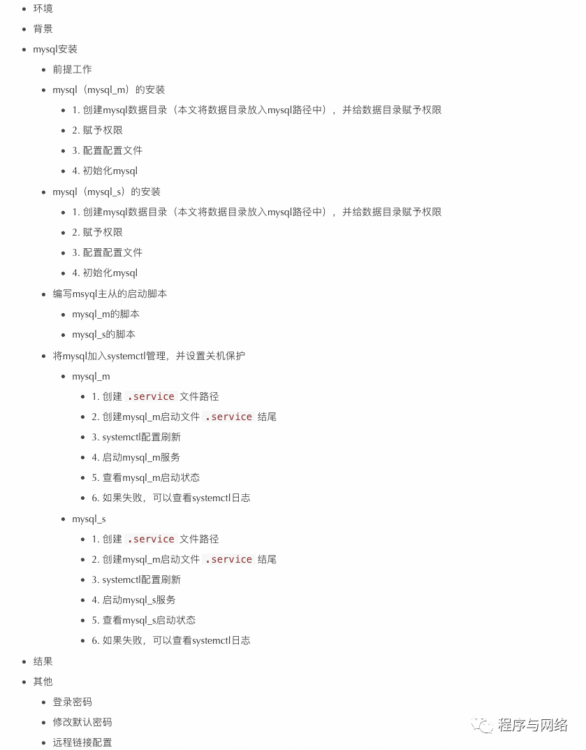  mysql linux mysql systemctl mysql 