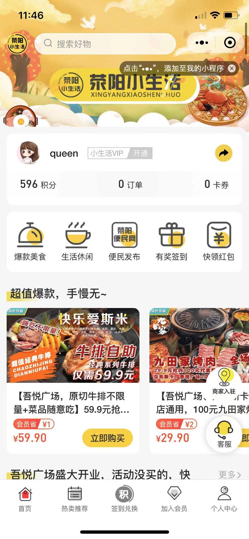 标点云saas系统系统开发案例 程序员客栈
