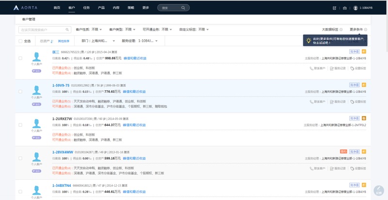 证券公司crm系统系统开发案例 程序员客栈