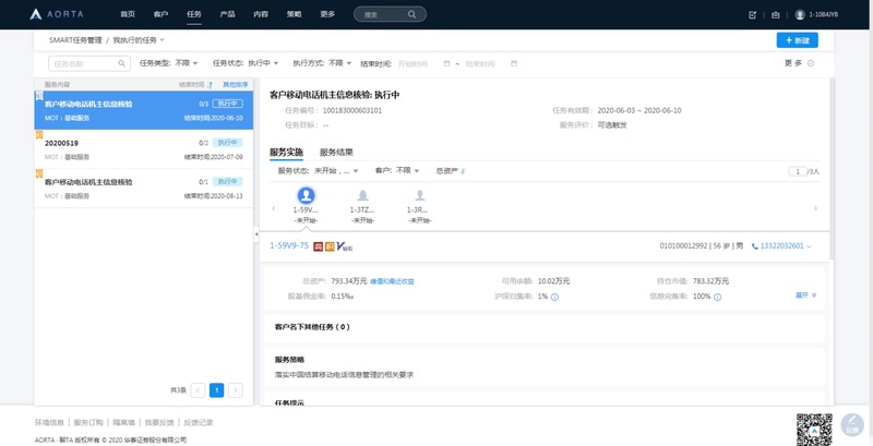 证券公司crm系统系统开发案例 程序员客栈
