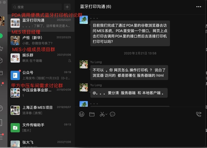 正泰电器mes系统系统开发案例 程序员客栈