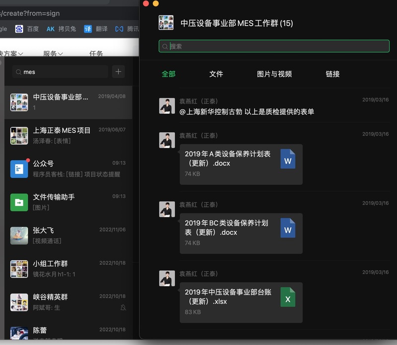 正泰电器mes系统系统开发案例 程序员客栈