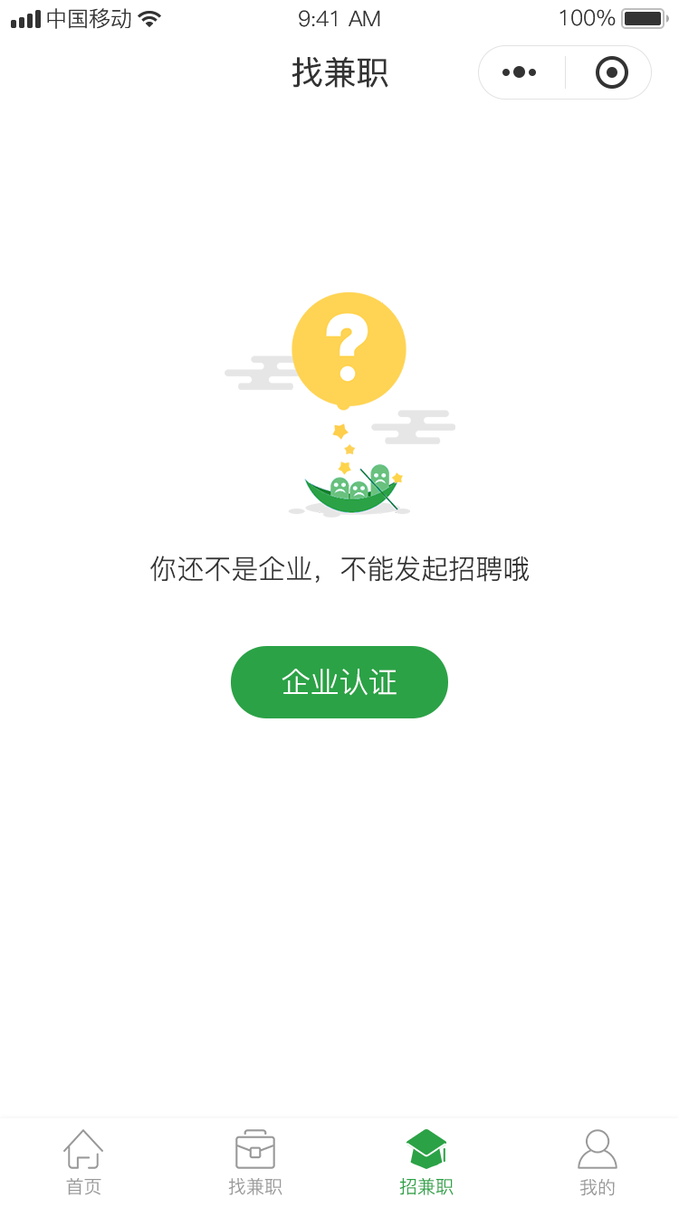 学途兼职小程序系统开发 程序员客栈