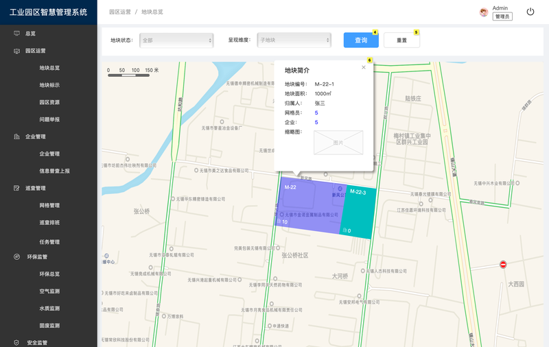 智慧园区综合解决方案原型(完整实战可落地)系统开发案例 程序员客栈