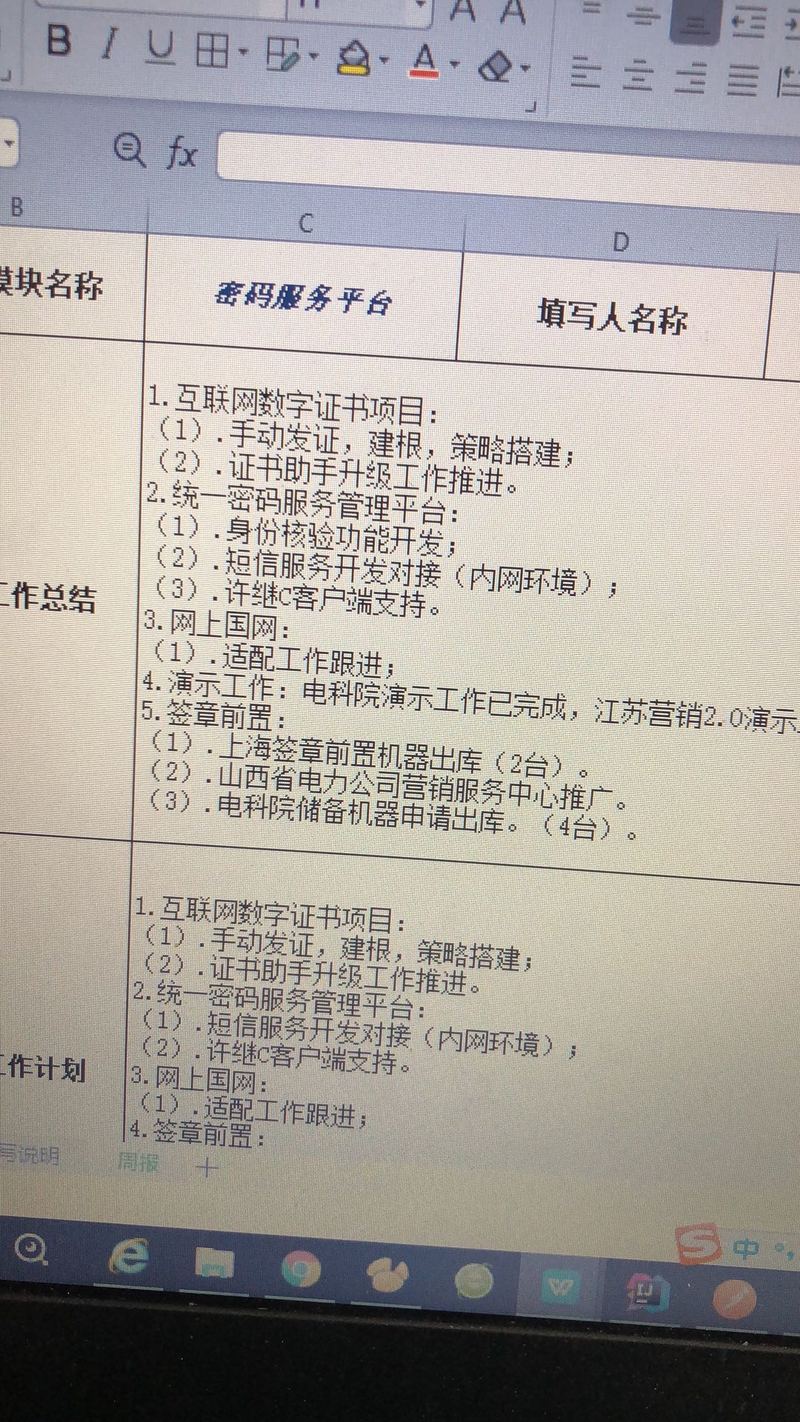 密码服务平台系统开发案例 程序员客栈