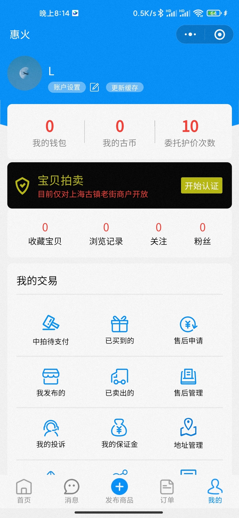 惠火系统开发案例 程序员客栈
