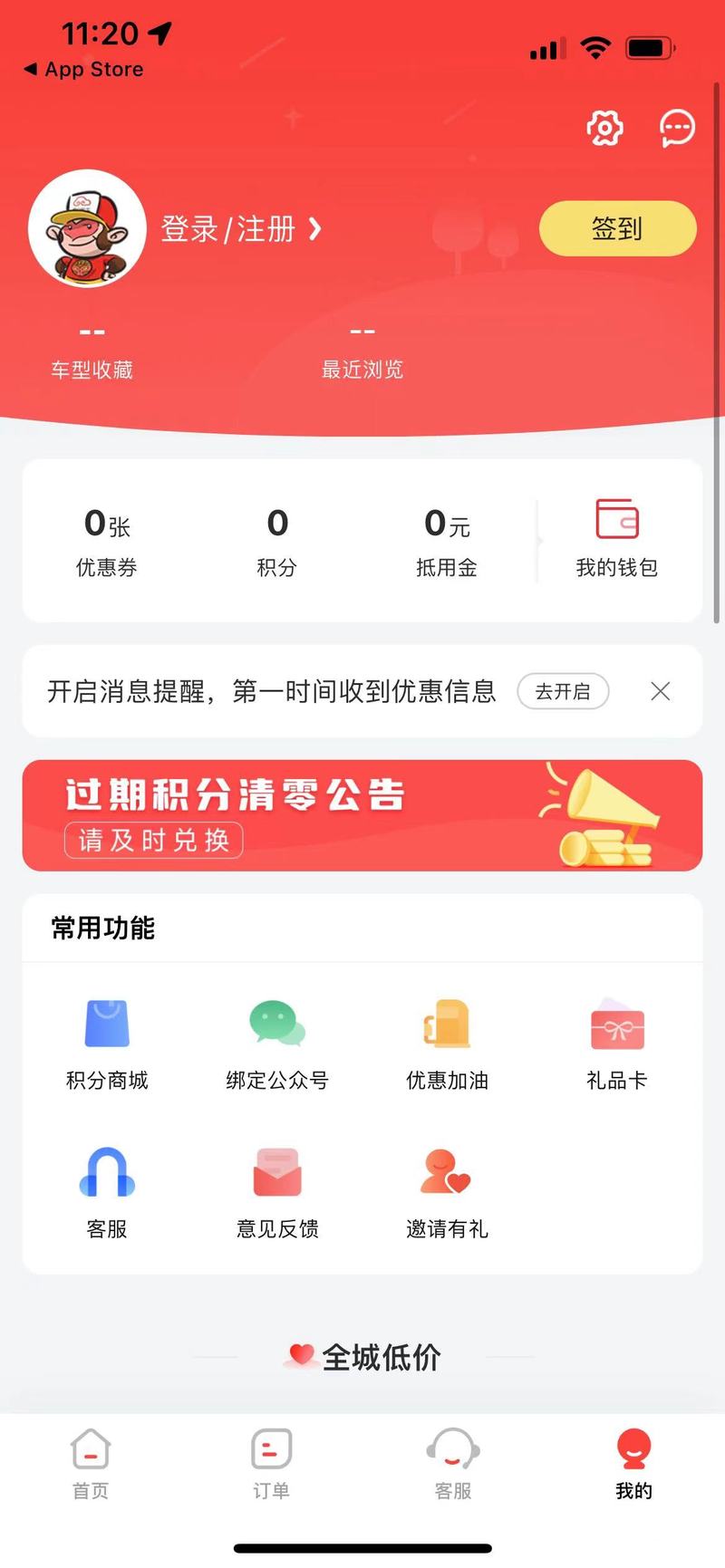某租车平台app系统开发案例 程序员客栈