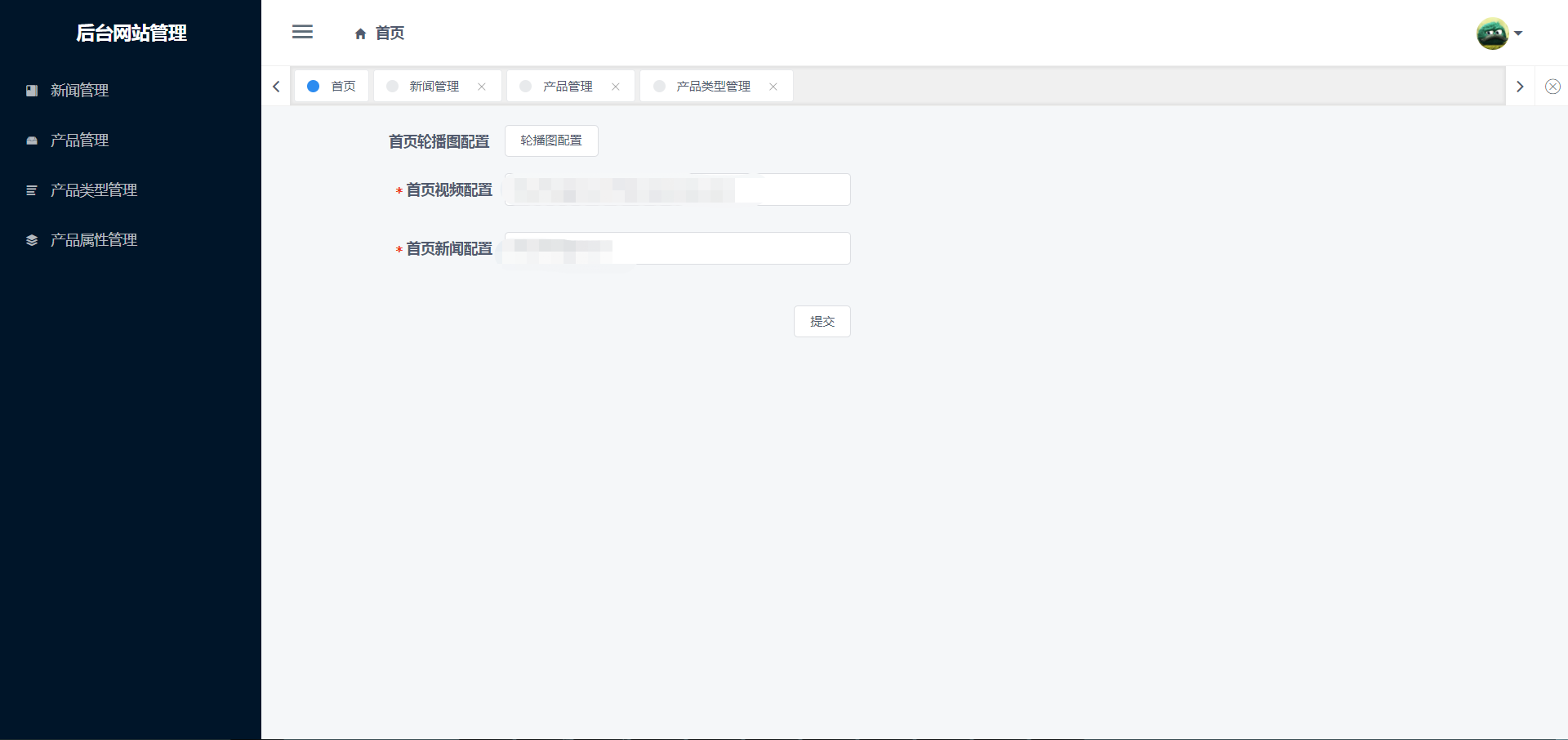 官网管理后台-程序员客栈
