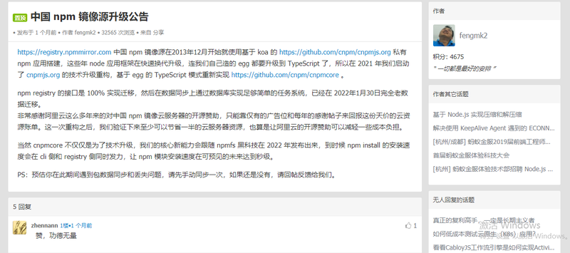 Cnode社区系统开发案例 程序员客栈