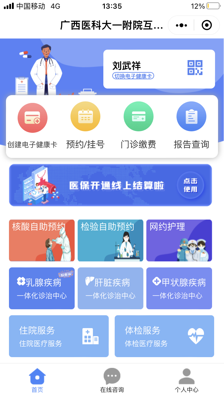 互联网医院系统开发案例 程序员客栈