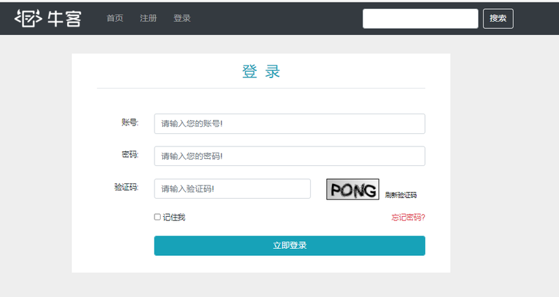 牛客论坛系统 Springboot Mysql Redis Kafka Elasticsearch 系统开发案例 程序员客栈