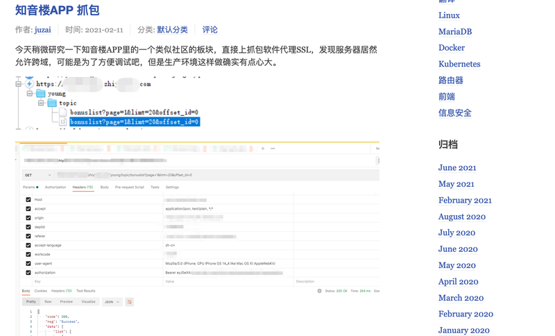 个人博客系统开发案例 程序员客栈