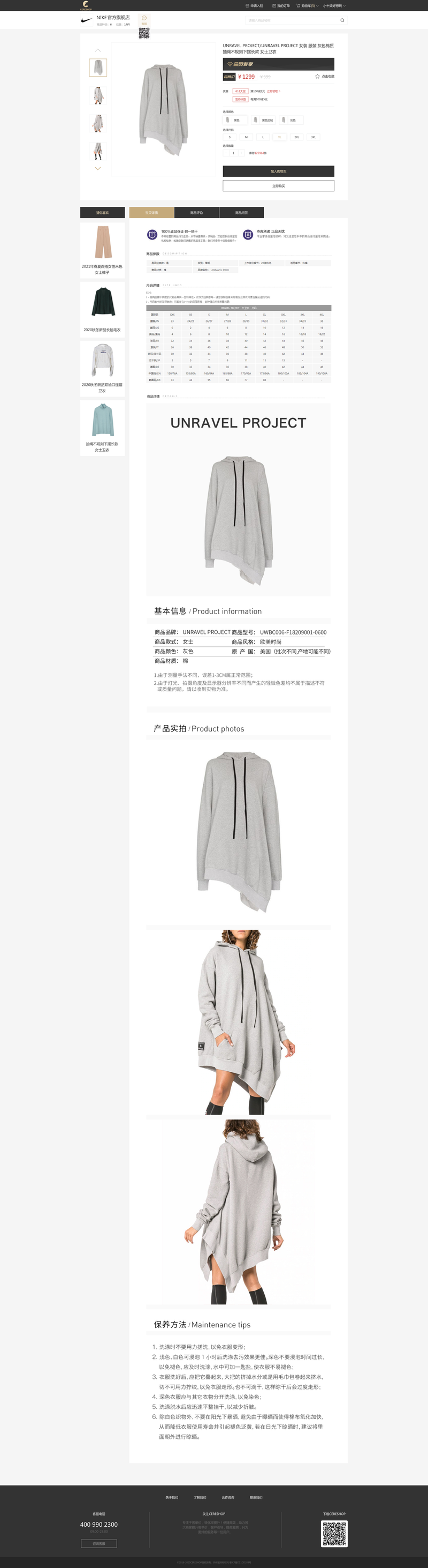 Cereshop商城系统开发案例 程序员客栈
