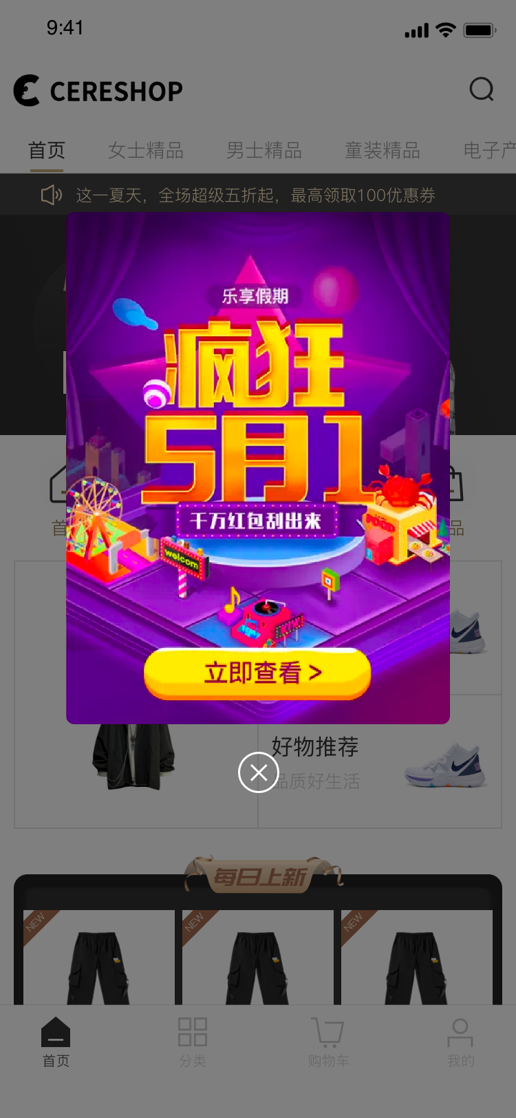 Cereshop商城系统开发案例 程序员客栈