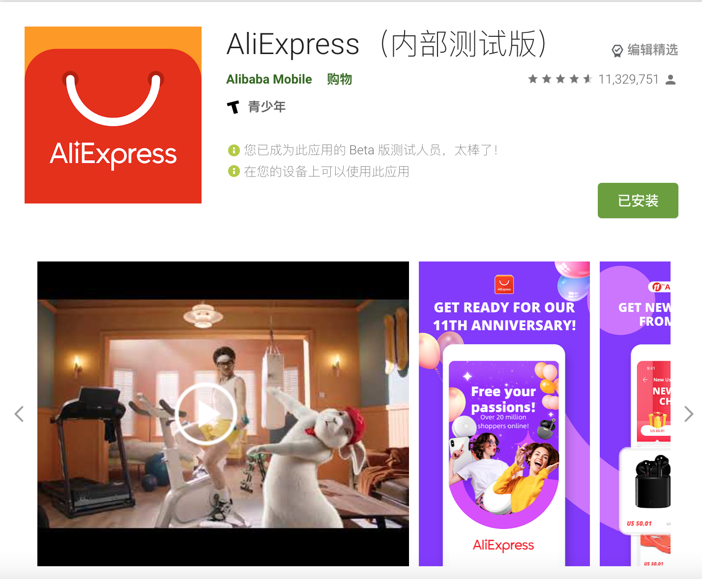 AliExpress买家端-程序员客栈