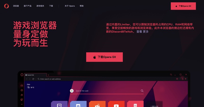 operaGX_系统开发-程序员客栈