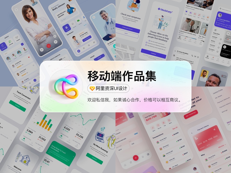 App设计小程序设计作品集大全系统开发案例 程序员客栈