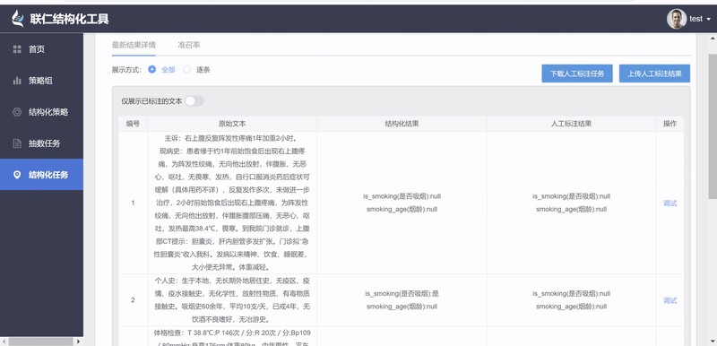 结构化平台系统开发案例 程序员客栈
