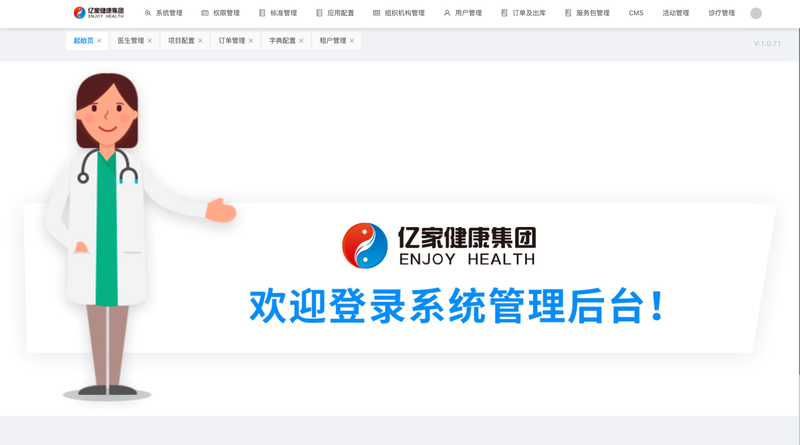 多租户后台管理系统系统开发案例 程序员客栈