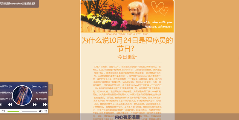 个人博客系统开发案例 程序员客栈