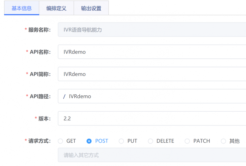 服务编排系统开发案例 程序员客栈