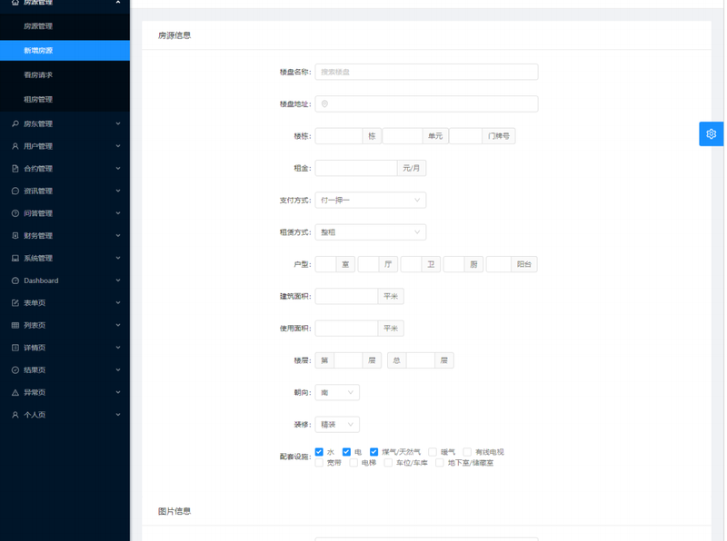 好客租房系统开发案例 程序员客栈
