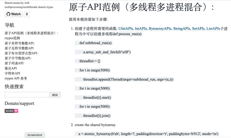 Python共享原子性可以为python程序提供多线程与多进程程序当中所需要的可共享变量的原子操作系统开发案例 程序员客栈