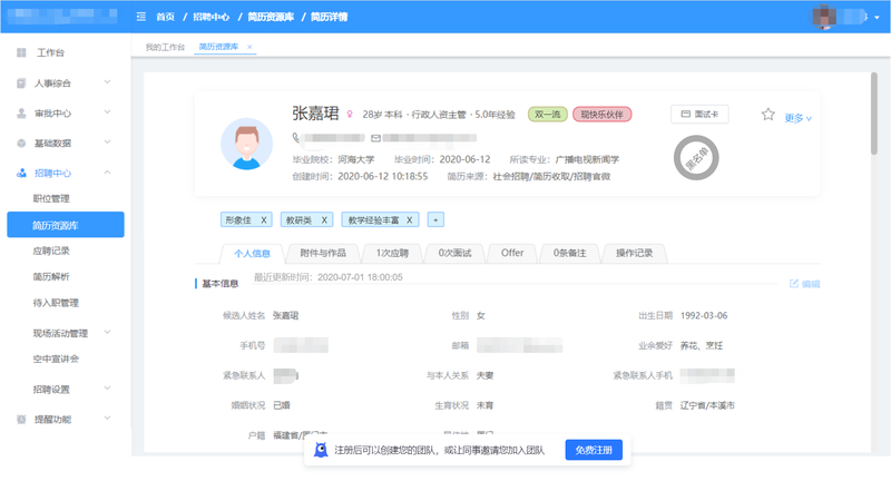 Hrm人力资源管理系统系统开发案例 程序员客栈