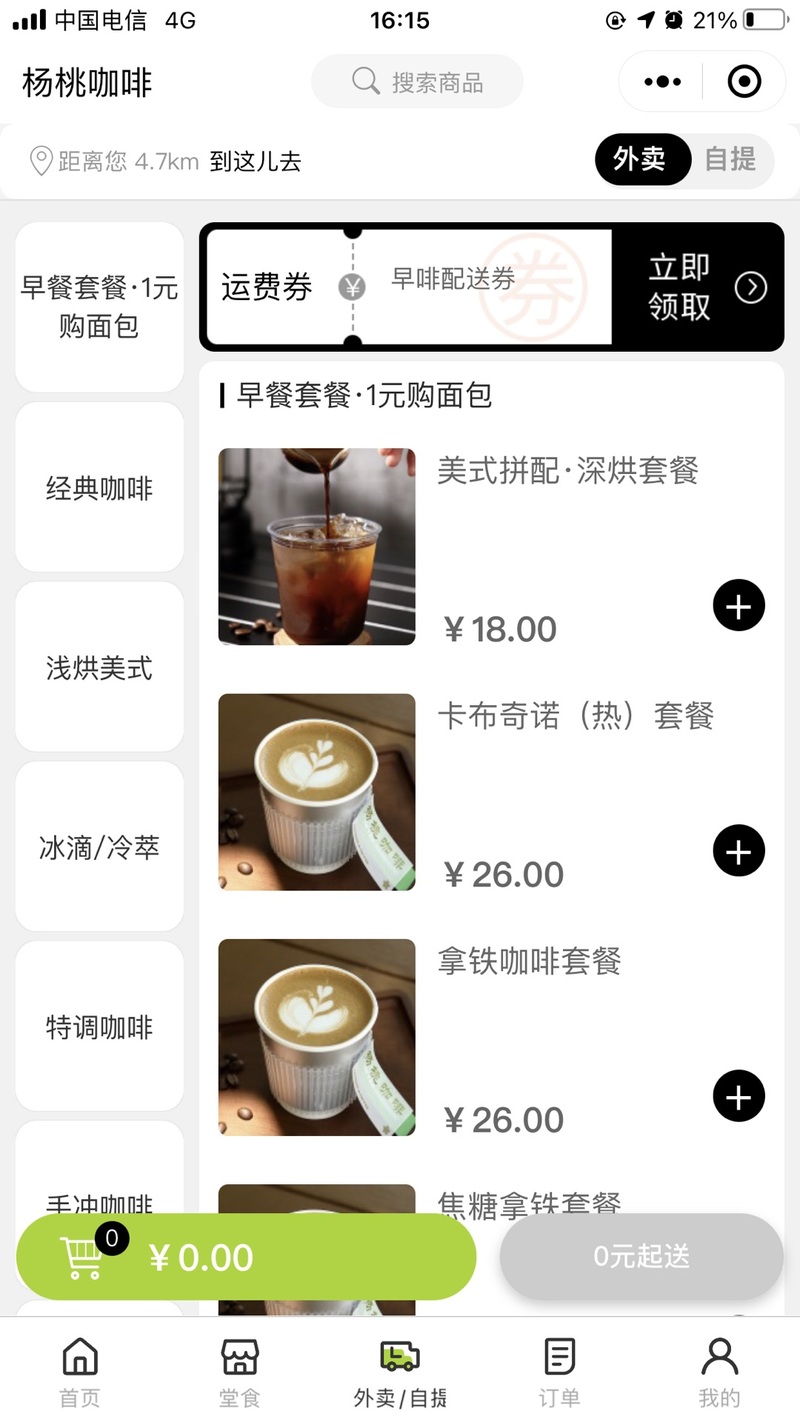 微信小程序sass点餐系统系统开发案例 程序员客栈