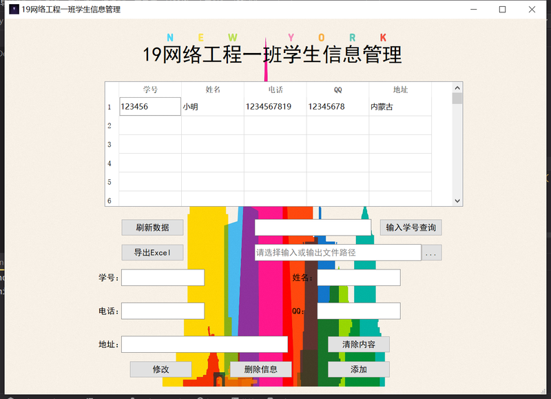 基于python Pyqt5 Sqlite3学生信息管理系统 系统开发案例 程序员客栈