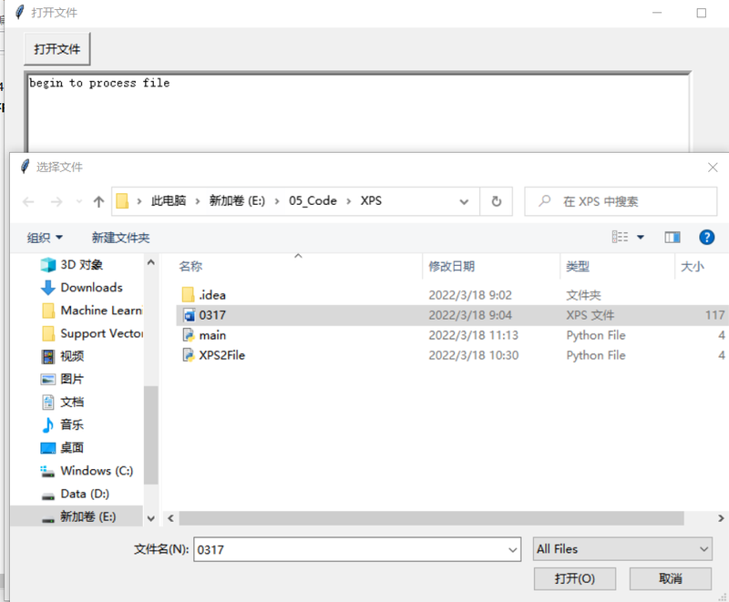 Xps数据处理系统开发案例 程序员客栈