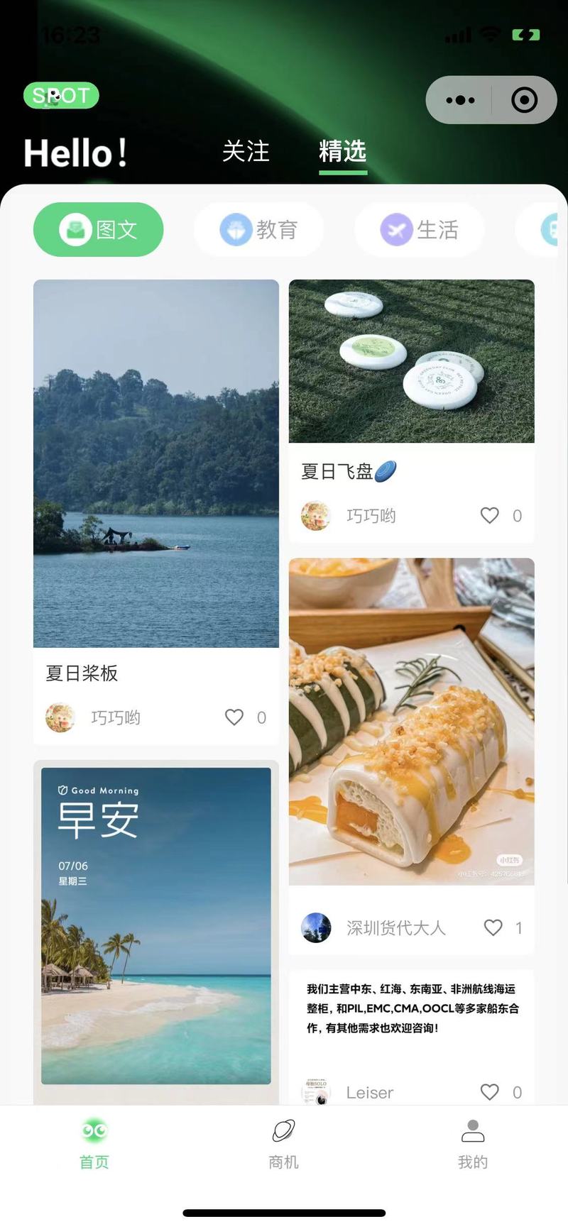 小程序(模仿小红书)系统开发案例 程序员客栈