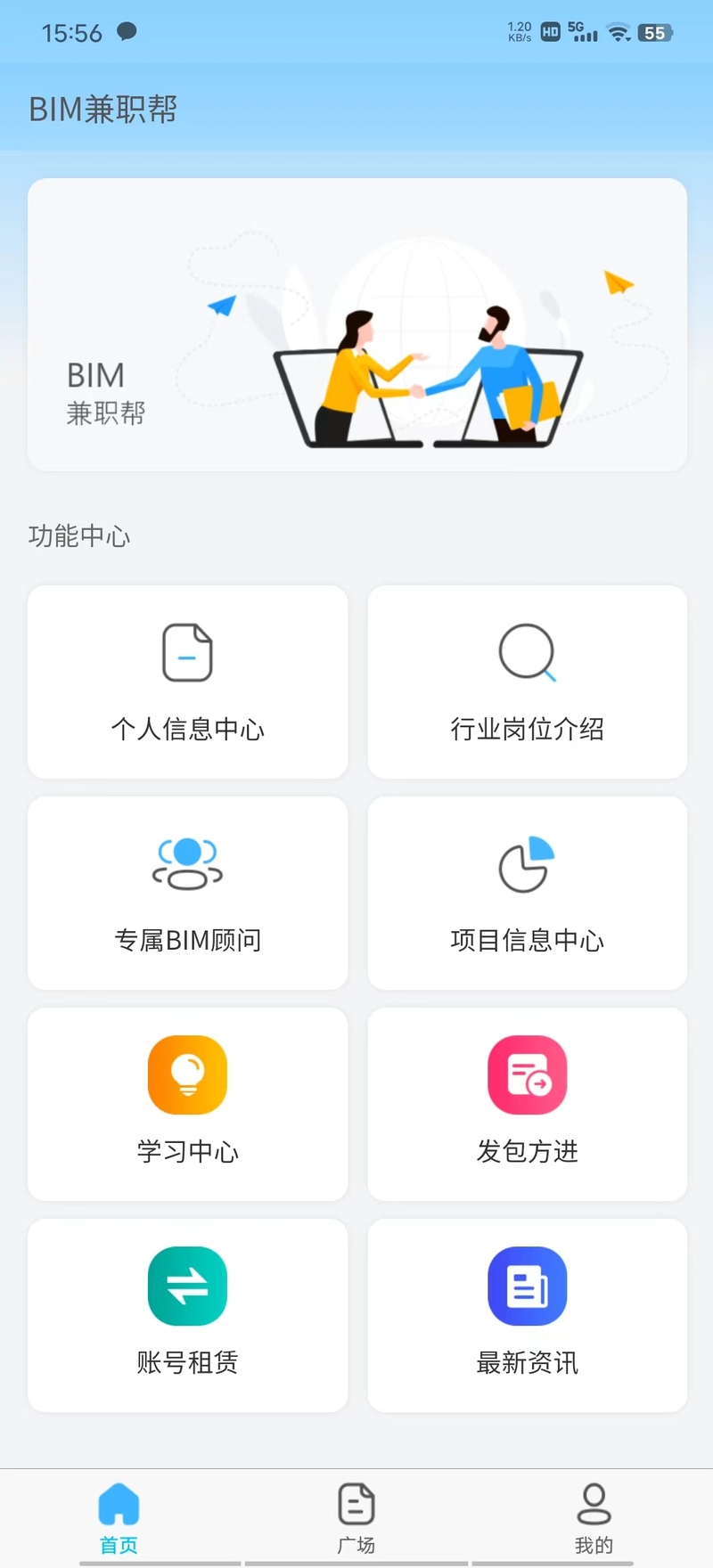 Bim兼职帮系统开发案例 程序员客栈