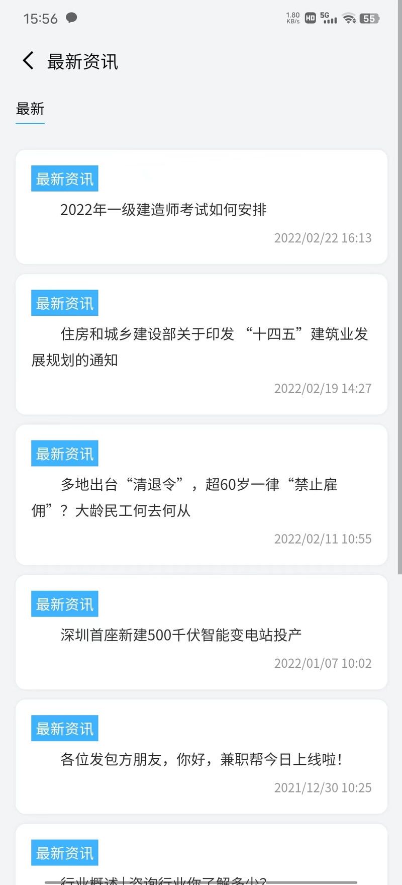 Bim兼职帮系统开发案例 程序员客栈