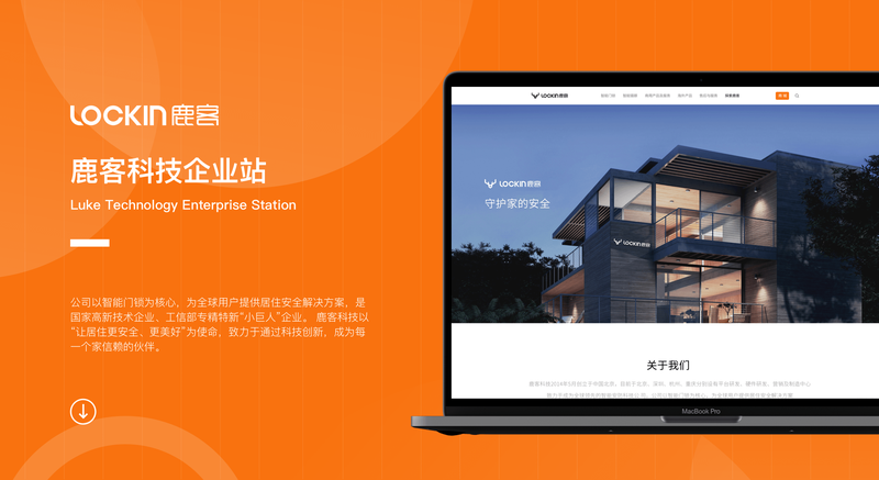 鹿客科技系统开发案例 程序员客栈