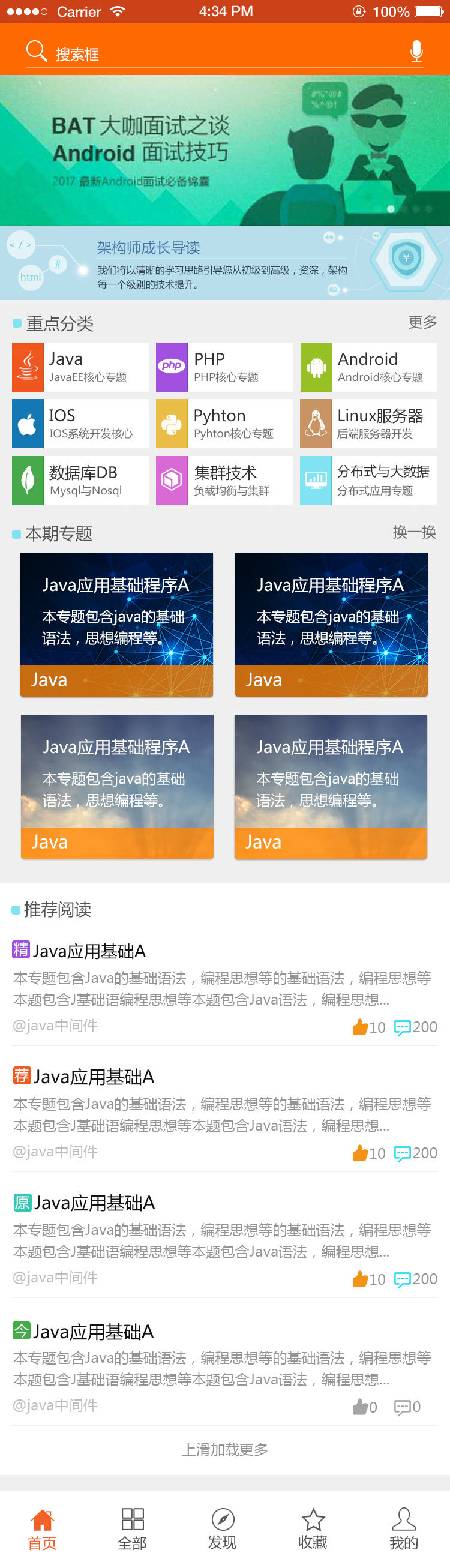 超级码客 系统开发案例 程序员客栈