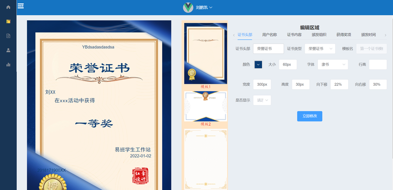 电子证书后台管理系统系统开发案例 程序员客栈